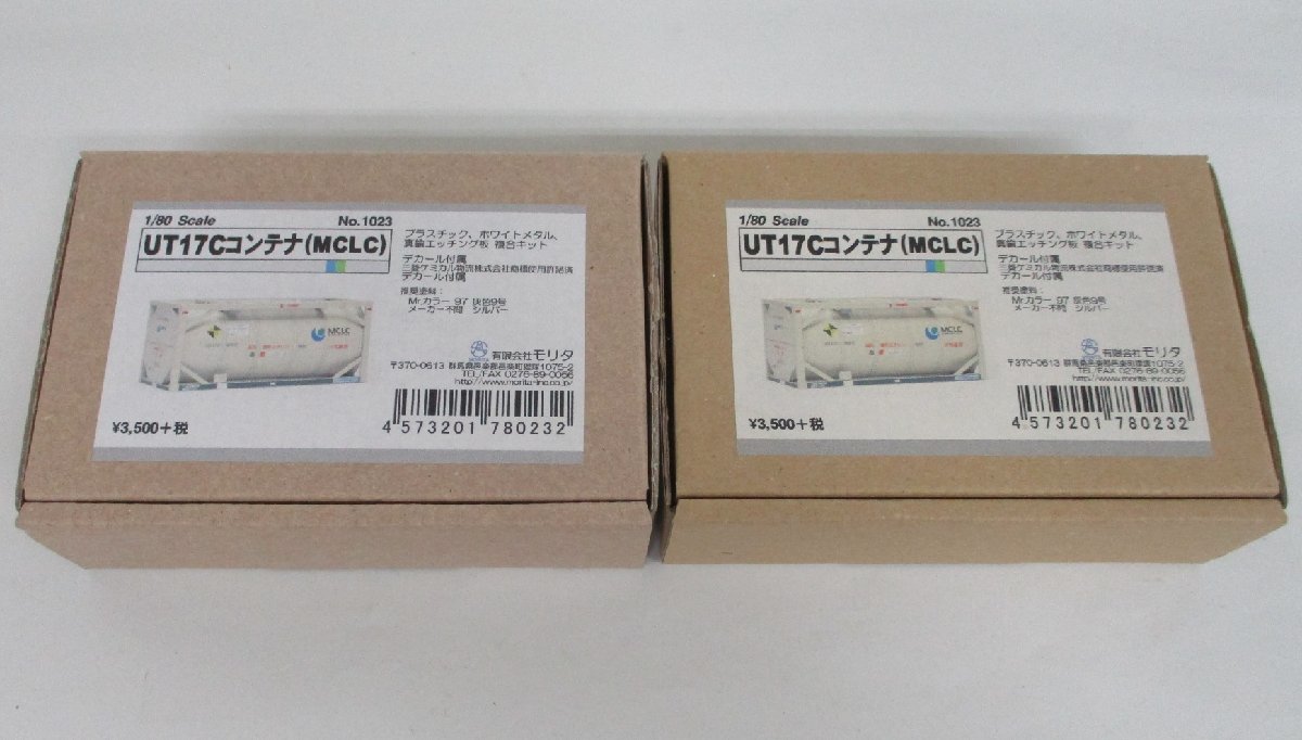 【やや傷や汚れあり】モリタ No.1023 1/80 UT17Cコンテナ（MCLC）2個セット【A'】byh083009の落札情報詳細 - ヤフオク落札価格検索 オークフリー