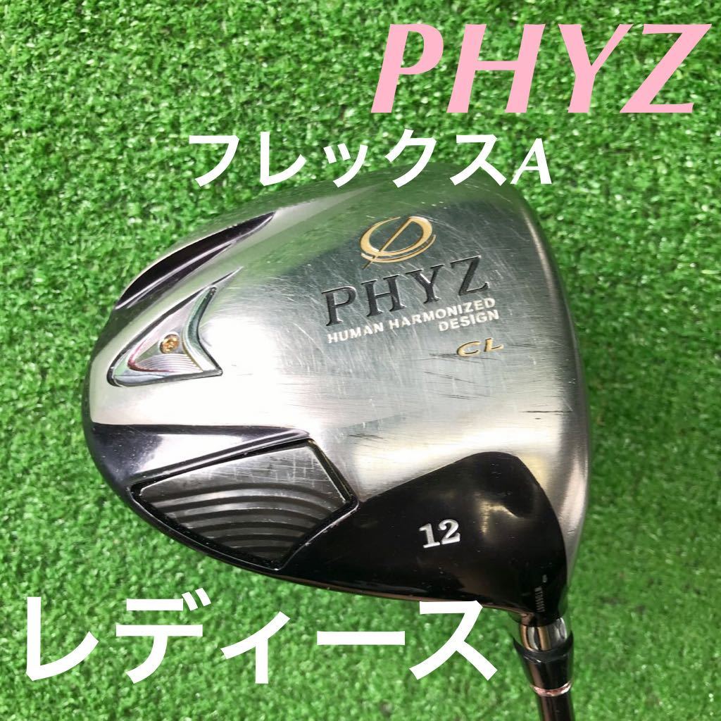 【やや傷や汚れあり】JDR-762 BRIDGESTONE ブリヂストン PHYZ CL 12° レディース ドライバー フレックスA オリジナルカーボンシャフト PZ-403W 全国送料無料 ...