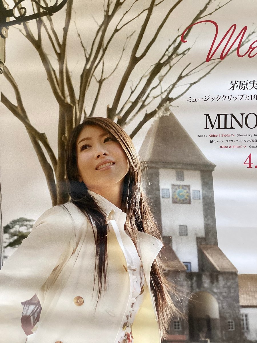 【傷や汚れあり】KK-4474 送料無料 茅原実里 Message 03 音楽 歌手 女性 美人 美女 声優 ポスター DVD 印刷物 レトロ ...