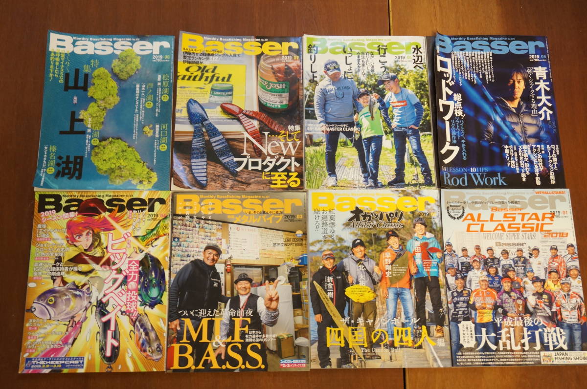 【傷や汚れあり】Basser バス釣り雑誌 2019年 01～08 8冊セットの落札情報詳細 - ヤフオク落札価格検索 オークフリー