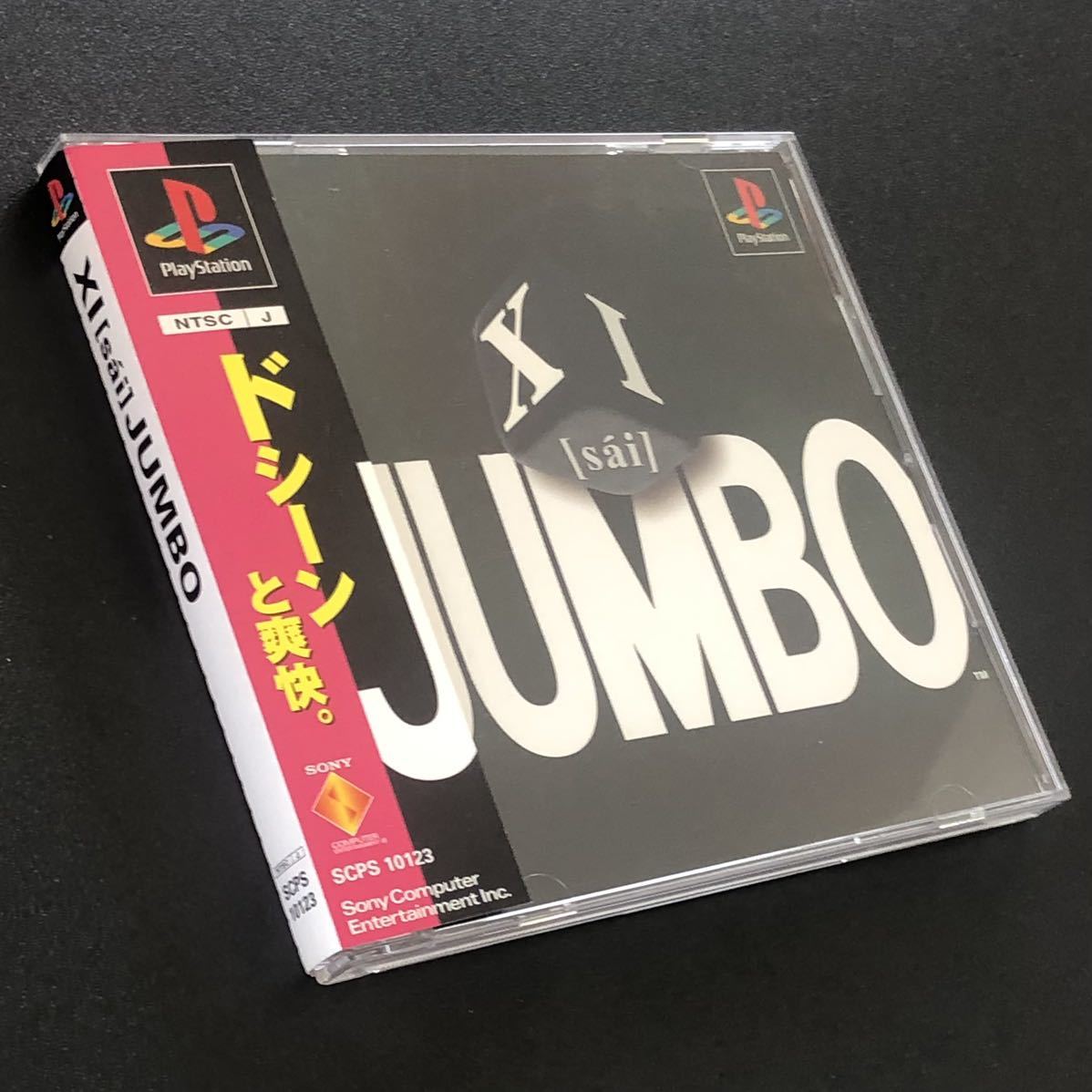 【目立った傷や汚れなし】帯付 美品★PSソフト「XI [sai] JUMBO」★PlayStation プレステ PS1 プレイステーション専用ゲームソフト AQUI アクイちゃん サイ ...