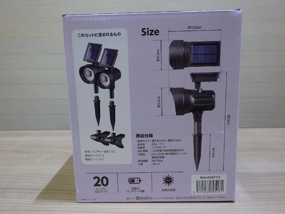 【未使用に近い】r46-34713 展示品 LED ソーラークリップライト 2本セット 20ルーメン 白色LED コストコの落札情報詳細 ...