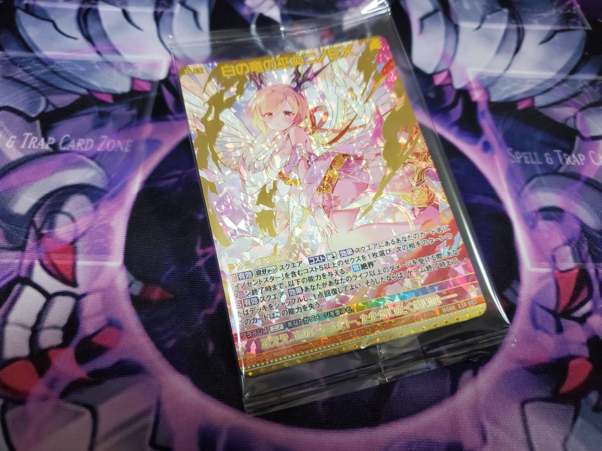 【未使用】Z/X ゼクス E34弾 邪竜vs聖竜vs六神竜 MGNR 白の竜の巫女ニノEX カードガチャの落札情報詳細 - ヤフオク落札価格検索 オークフリー