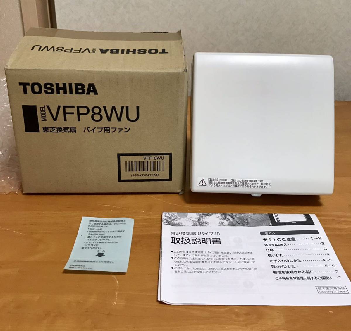 【新品】東芝 換気扇 パイプ用ファン VFP12TC4 の落札情報詳細| ヤフオク落札価格情報 オークフリー