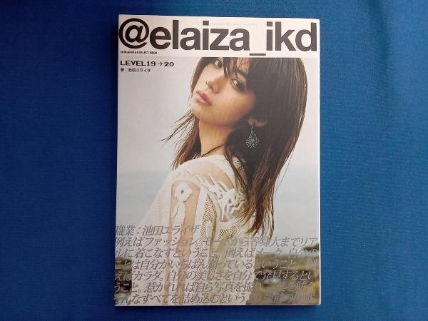 【やや傷や汚れあり】@elaiza_ikd(LEVEL1920) 池田エライザの落札情報詳細 - ヤフオク落札価格検索 オークフリー
