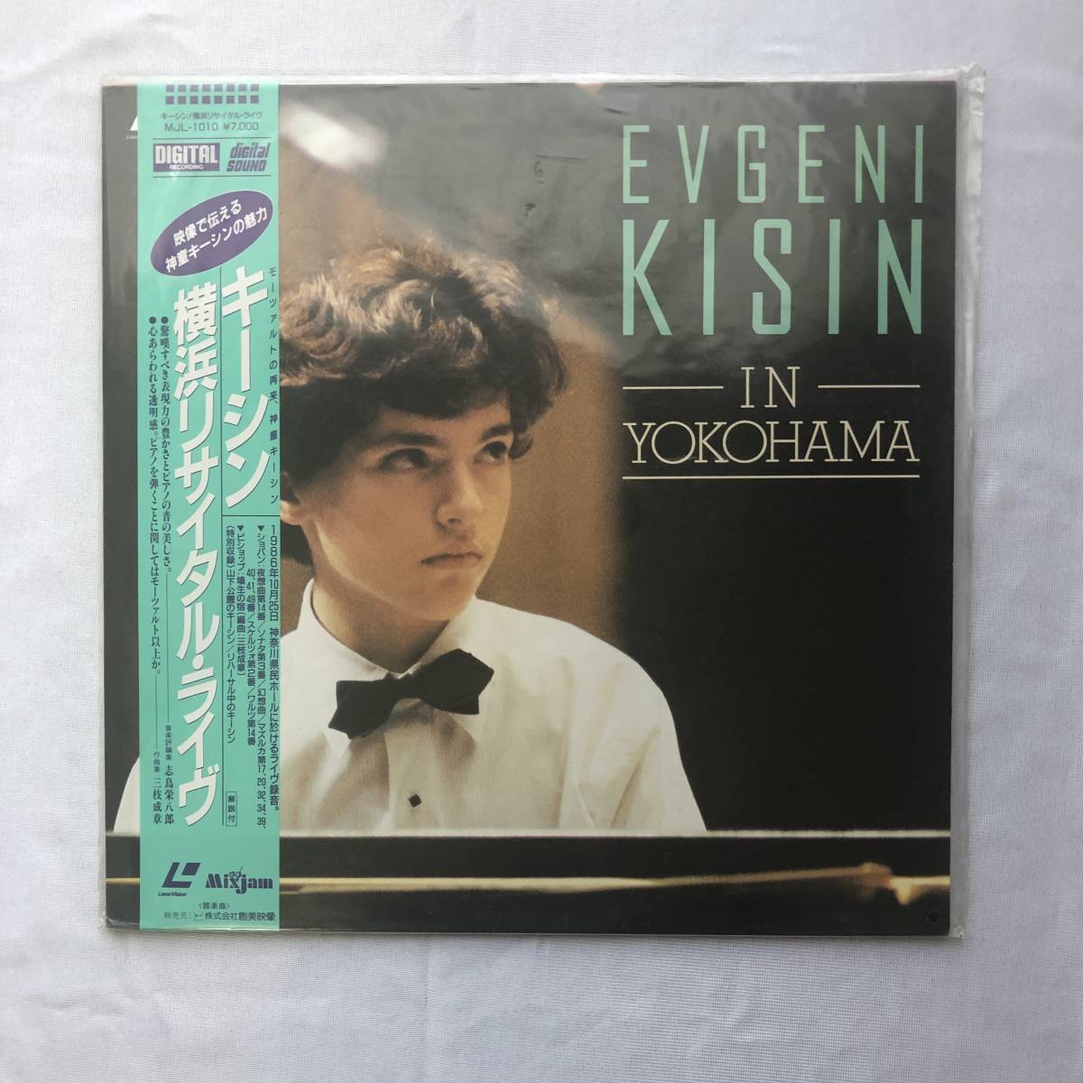【未使用】☆未開封☆【レコード・LD5点以上落札で送料無料】LD/エフゲニー・キーシン「横浜リサイタル・ライヴ 」 帯付 レーザーディスク の落札情報詳細| ヤフオク落札価格情報 オークフリー