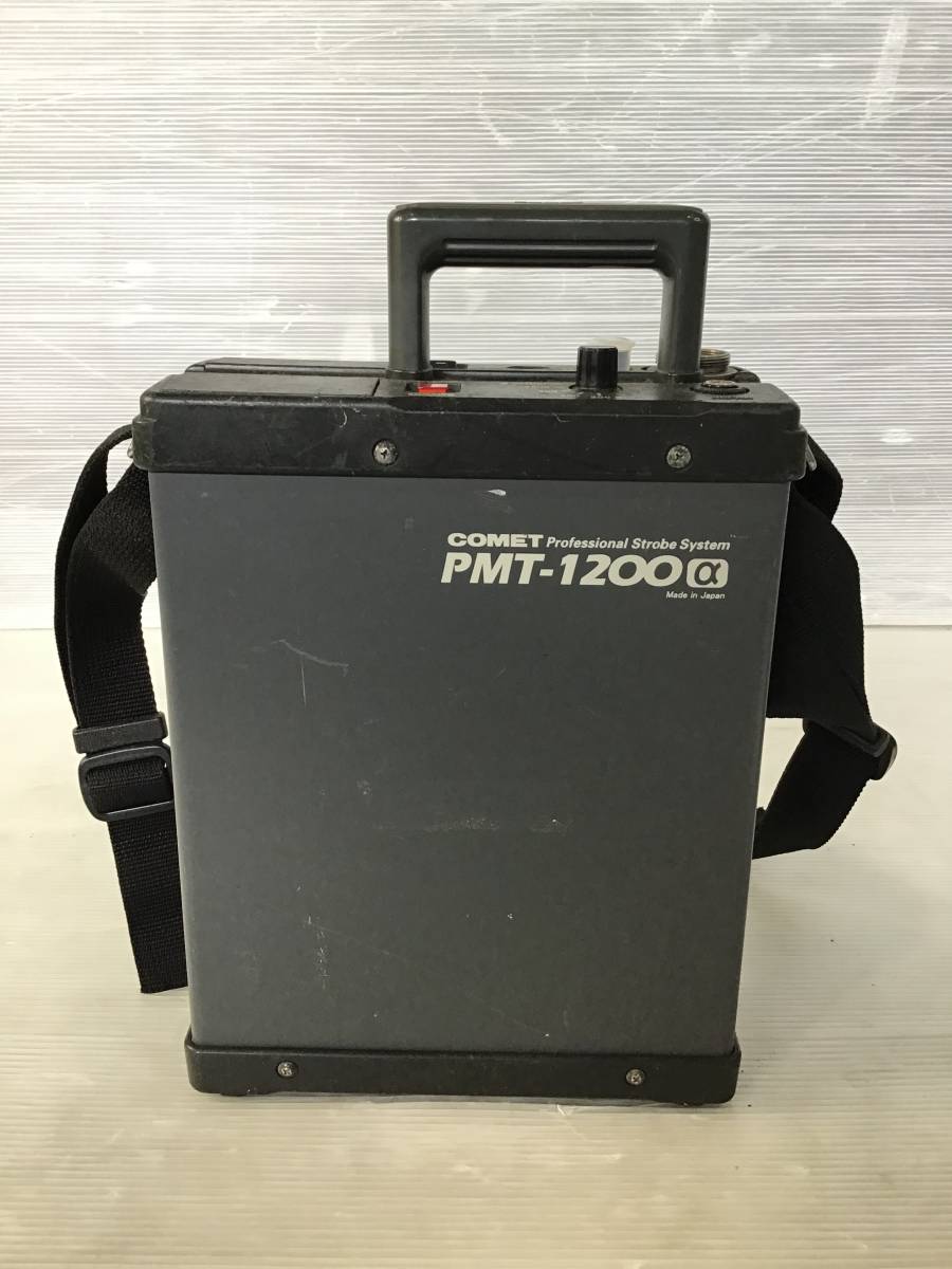 【やや傷や汚れあり】2022.9.20.80 業務用バッテリーストロボ COMET コメット PMT-1200 システムセット フラッシュ発光 ...