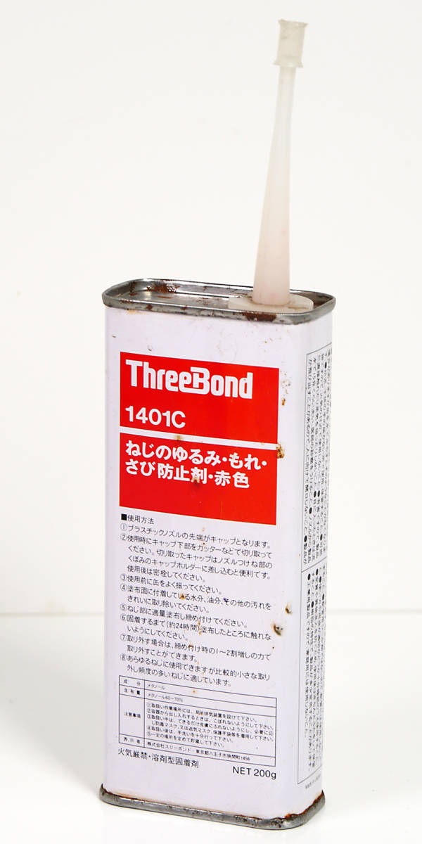 【新品】スリーボンド threebond 1207F 150グラム 液状ガスケットシリコーン系 未使用品 の落札情報詳細| ヤフオク落札価格 ...