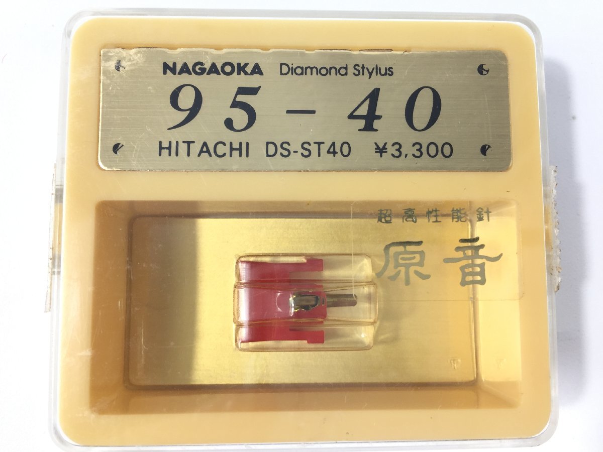【未使用に近い】NAGAOKA ナガオカ HITACHI レコード針 DS-ST40 95-40 交換針 未使用品 TK10.009 /11 の落札情報詳細 - Yahoo!オークション落札 ...