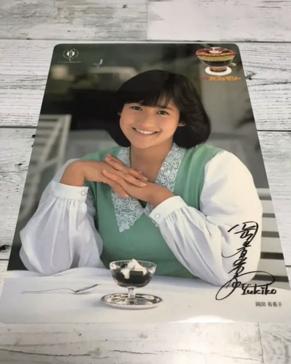 【やや傷や汚れあり】岡田有希子さん 下敷き の落札情報詳細 ヤフオク落札価格情報 オークフリー 