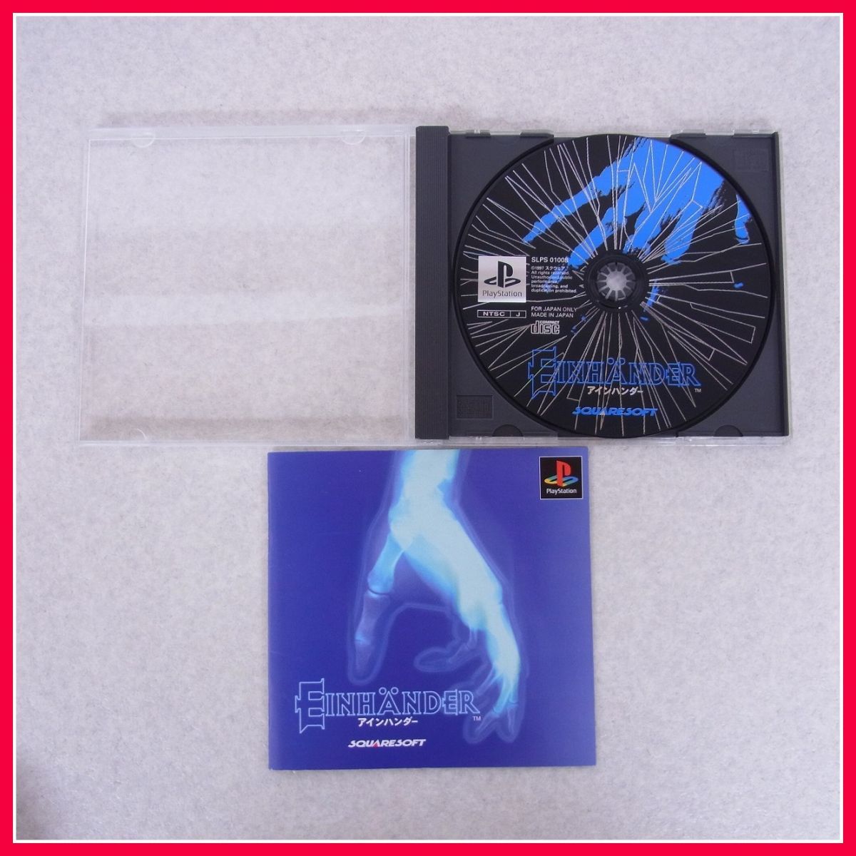 【傷や汚れあり】 動作保証品 PS プレステ EINHANDER アインハンダー SQUARESOFT スクウェアソフト 箱説付【PPの落札情報詳細 - Yahoo!オークション落札価格検索 ...