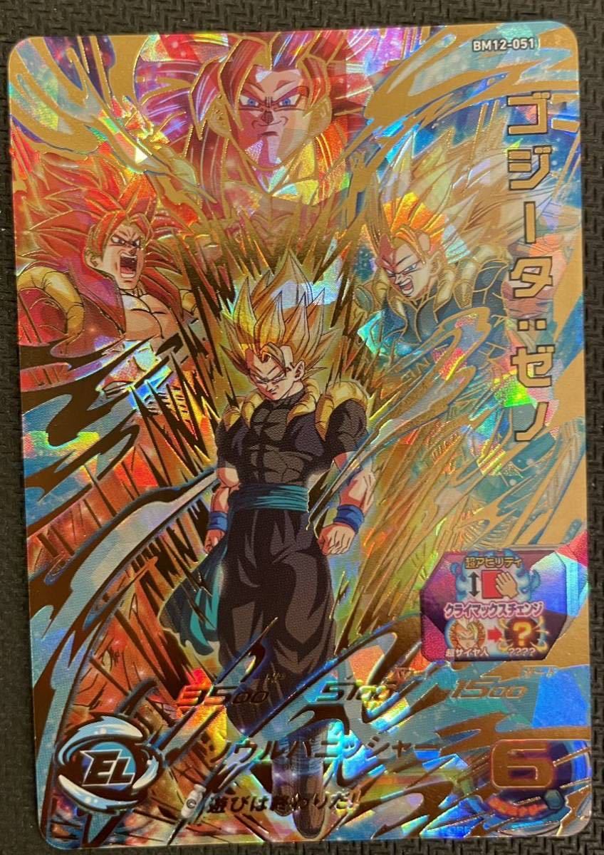 【未使用】【ローダー付】BM12-051 ゴジータゼノ ドラゴンボールヒーローズ クラチェンゴジータ ③ の落札情報詳細| ヤフオク落札価格情報 オークフリー
