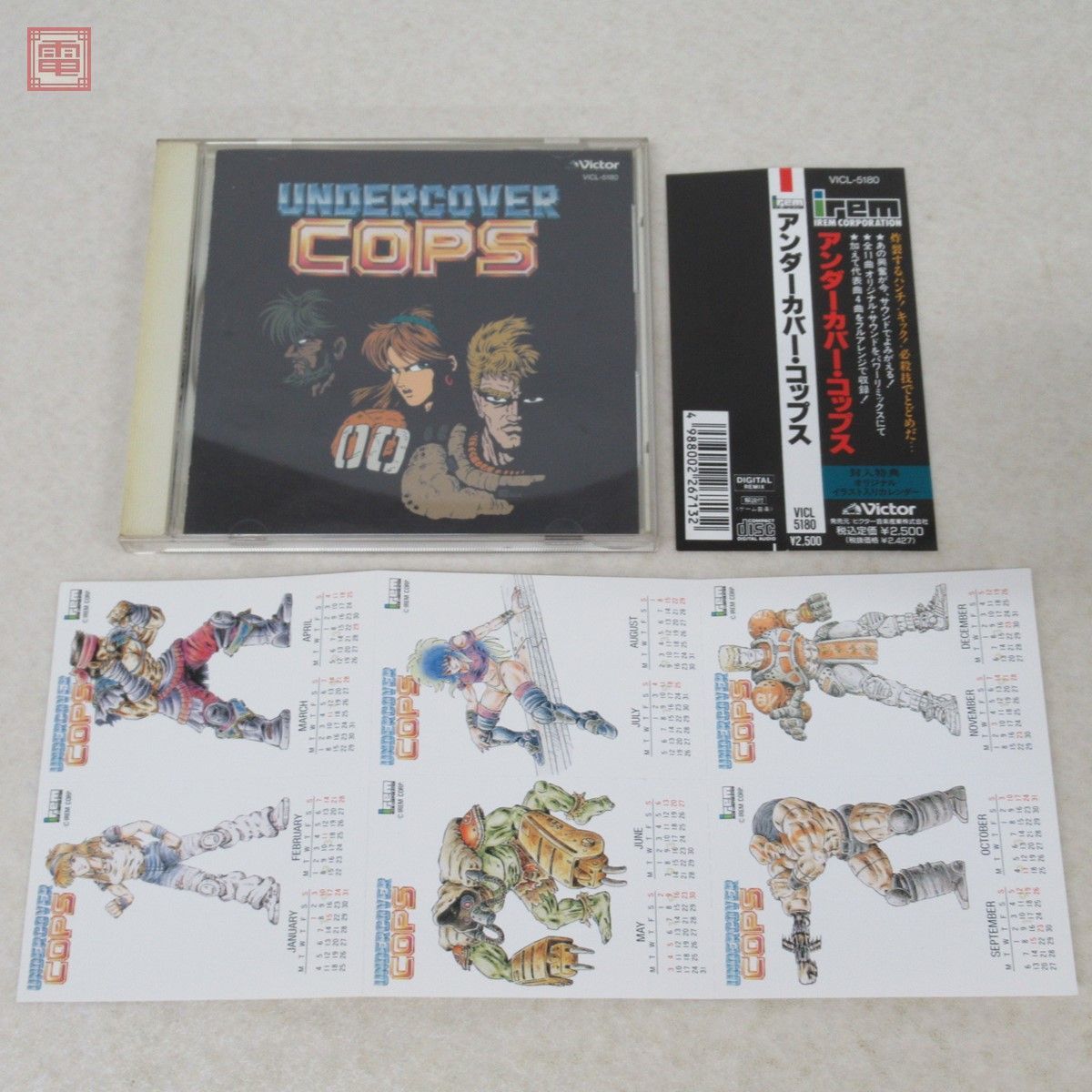 【傷や汚れあり】CD アンダーカバー・コップス UNDERCOVER COPS 帯/カレンダー付き ビクター Victor サウンドトラック ...