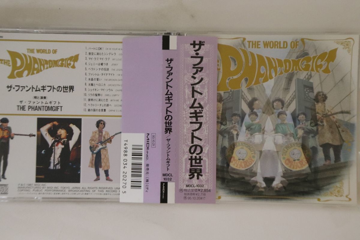 【目立った傷や汚れなし】CD Phantomgift ザ・ファントムギフトの世界 MDCL1032 MIDI INC. /00110 の落札情報詳細| ヤフオク落札価格情報 オークフリー
