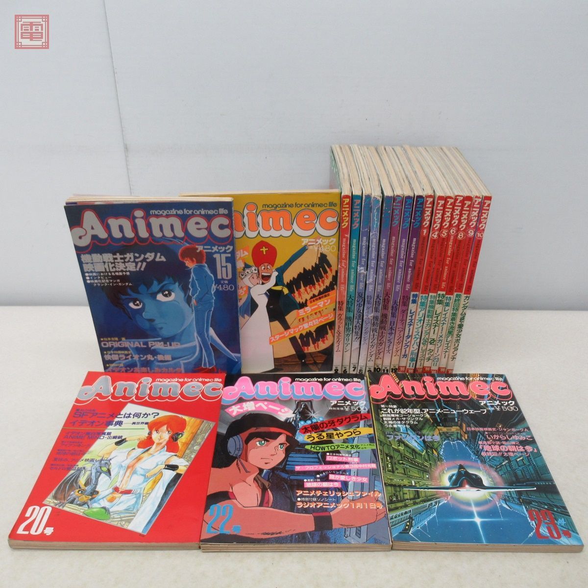 【傷や汚れあり】アニメ雑誌 アニメック/Animec 1982年〜1986年の内まとめて20冊set 機動戦士ガンダム/うる星やつら/ダーティ ...