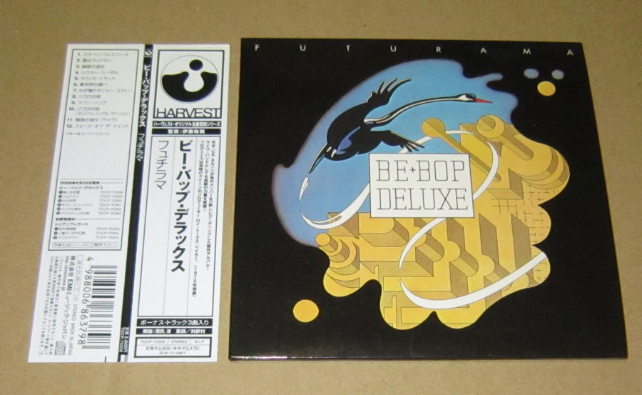 【やや傷や汚れあり】紙ジャケCD ビー・バップ・デラックス 炎の世界 帯付き Be-Bop Deluxe Sunburst Finish の落札情報詳細| ヤフオク落札価格情報 オークフリー