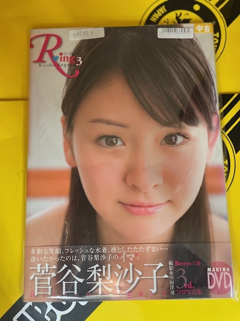 【目立った傷や汚れなし】中古写真集/7118000662562/9784048950138/菅谷梨沙子写真集 『Ring3 〜リンリンリンッ！〜』 帯、DVD付 2008/2/1の落札情報詳細 ...