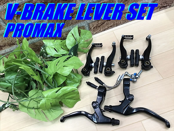 【未使用】大特価sale!! DAHON 完成車外し 未走行品!! PROMAX V-BRAKE LEVER SET BK 前後Vブレーキ ...