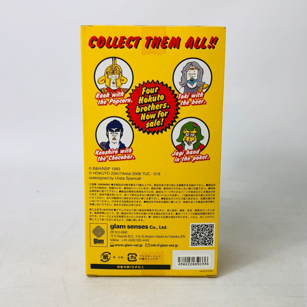 【未使用】新品未開封 Glam 北斗の拳 25th HOKUTO NO KEN × URATA SPANCALL ケンシロウ ソフビ フィギュア の落札情報詳細| ヤフオク落札価格情報 オークフリー