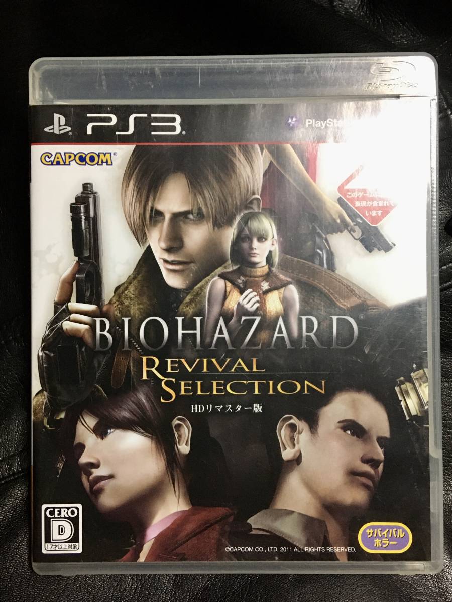 【やや傷や汚れあり】中古 PS3 バイオハザード リバイバル セレクション HD リマスター版 BIOHAZARD REVIVAL ...