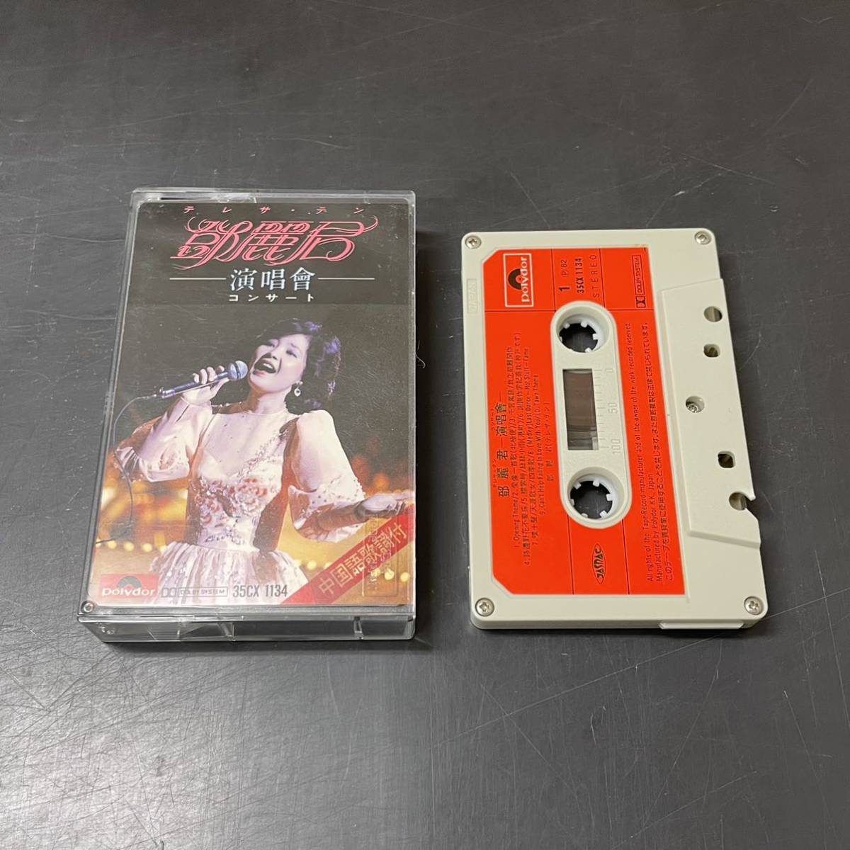 【未使用に近い】香港Polydor 825403-1 「償還」 鄧麗君 テレサ・テン の落札情報詳細| ヤフオク落札価格情報 オークフリー