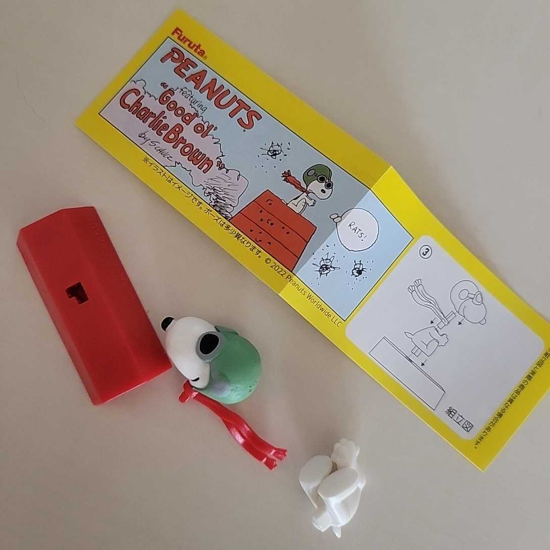 【未使用】未組立★チョコエッグ★PEANUTS★スヌーピー③パイロット★食玩 FURUTAフルタ SNOOPYの落札情報詳細 - ヤフオク落札 ...