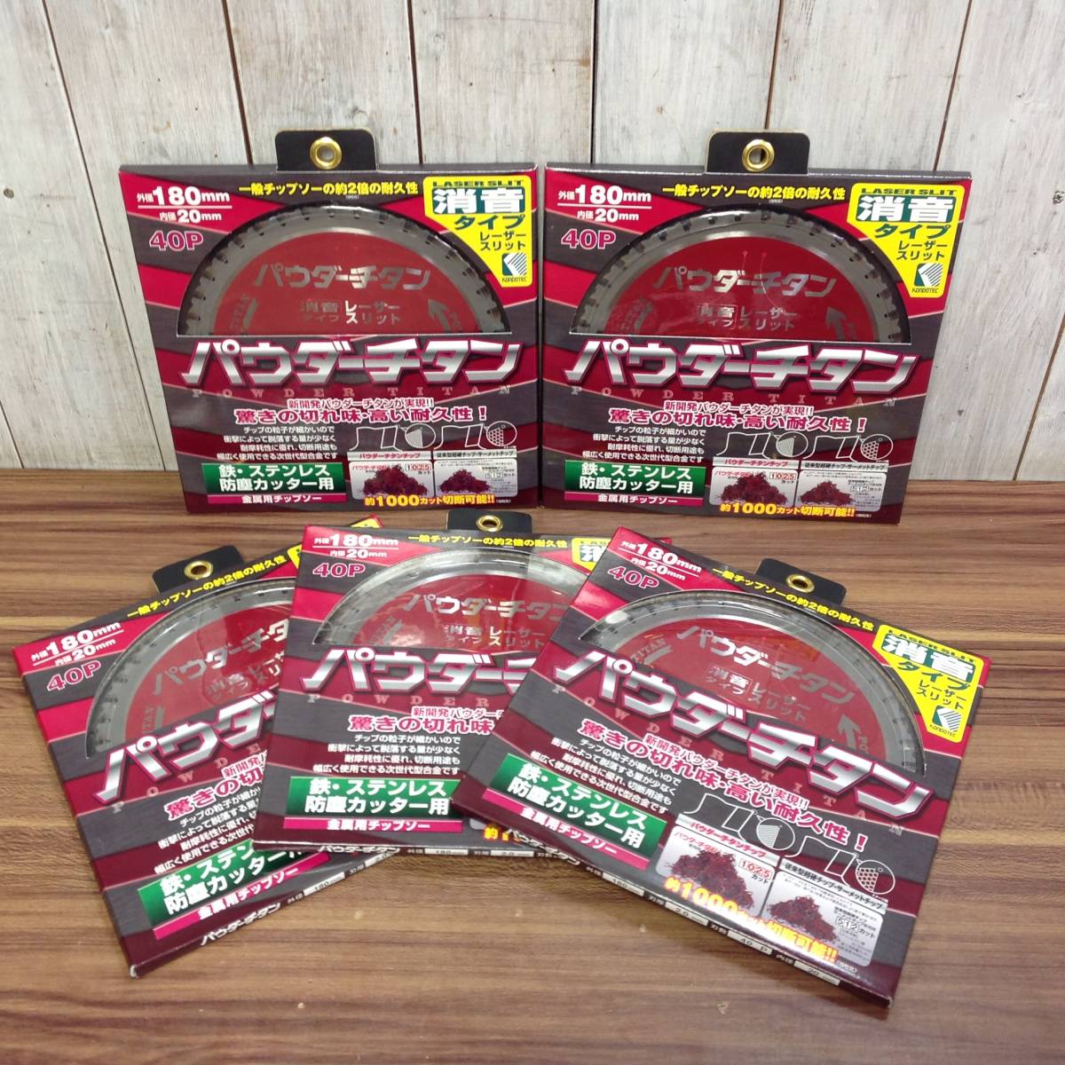 【未使用】【RH-2454】未使用 KONDOTEC コンドーテック パウダーチタン 180mm 内径20mm 40P 金属用チップソー 計5枚セットの落札情報詳細 - Yahoo ...
