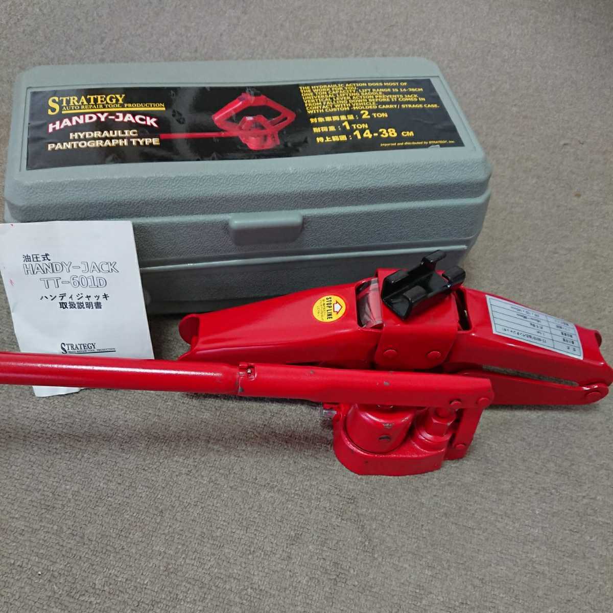 【やや傷や汚れあり】STRATEGY HANDY-JACK TT-601D 油圧式のハンディ ジャッキです。の落札情報詳細 - ヤフオク落札 ...