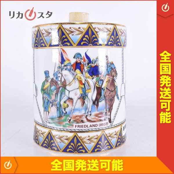 【やや傷や汚れあり】古酒★カミュ ナポレオン ドラム ヴィエイユ レゼルヴ 白青 ※ 700ml/1,210g 40% コニャック CAMUS K060506の落札情報詳細 - ヤフオク落札 ...