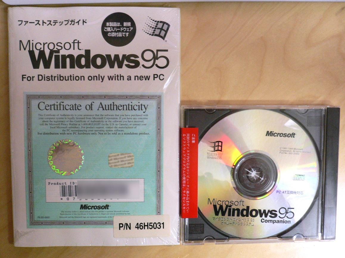 【傷や汚れあり】Microsoft Windows 95 (ファーストステップガイドとCD)の落札情報詳細 - ヤフオク落札価格検索 オークフリー