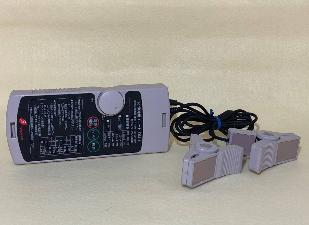 【新品】【美品】抵抗分漏れ電流測定ユニット/I0R測定ユニット テンパール工業/テンパール RM-1 の落札情報詳細| ヤフオク落札価格情報 オークフリー