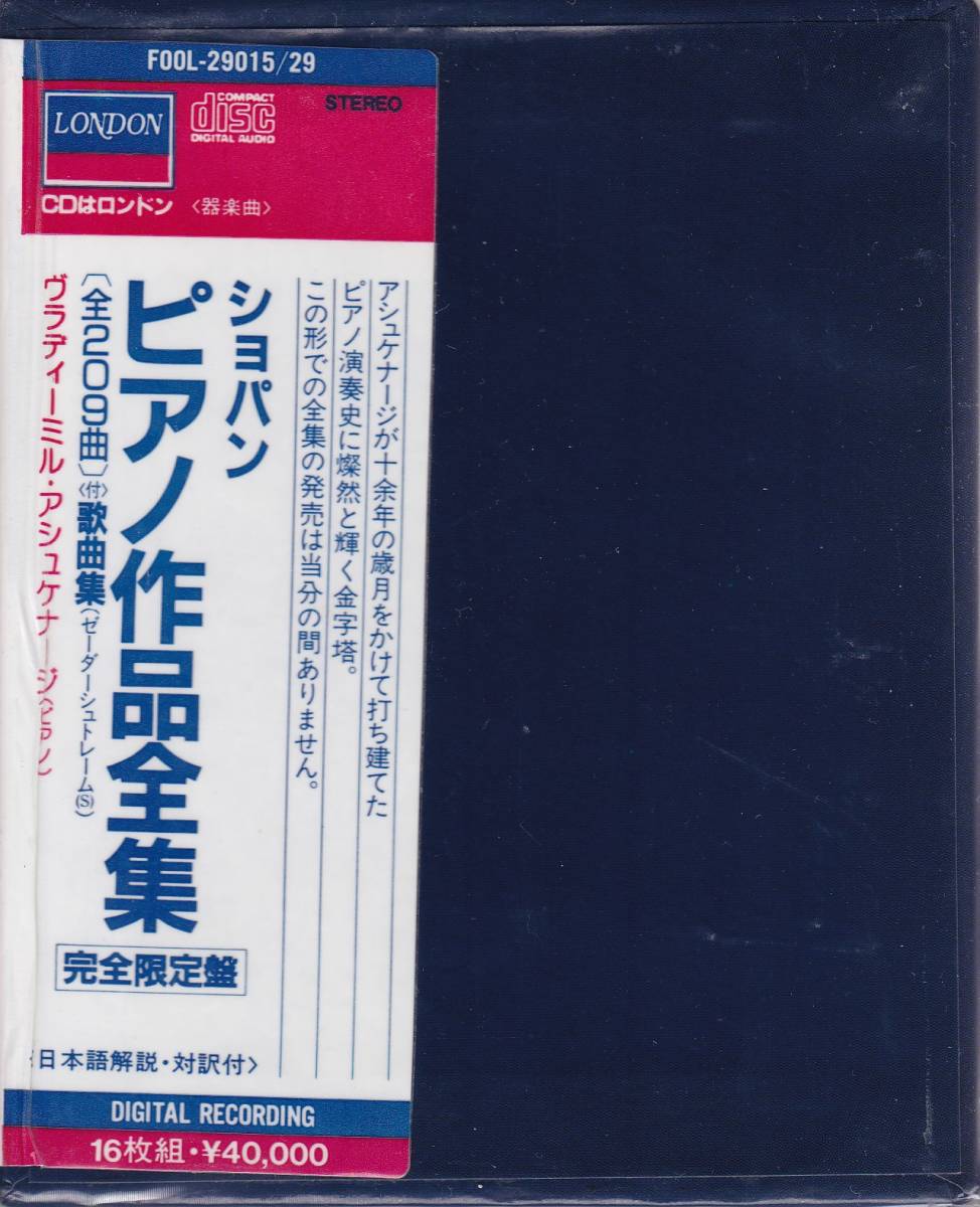 【やや傷や汚れあり】★国内初期★ショパン：作品全集 アシュケナージ (16CD)の落札情報詳細 - ヤフオク落札価格検索 オークフリー