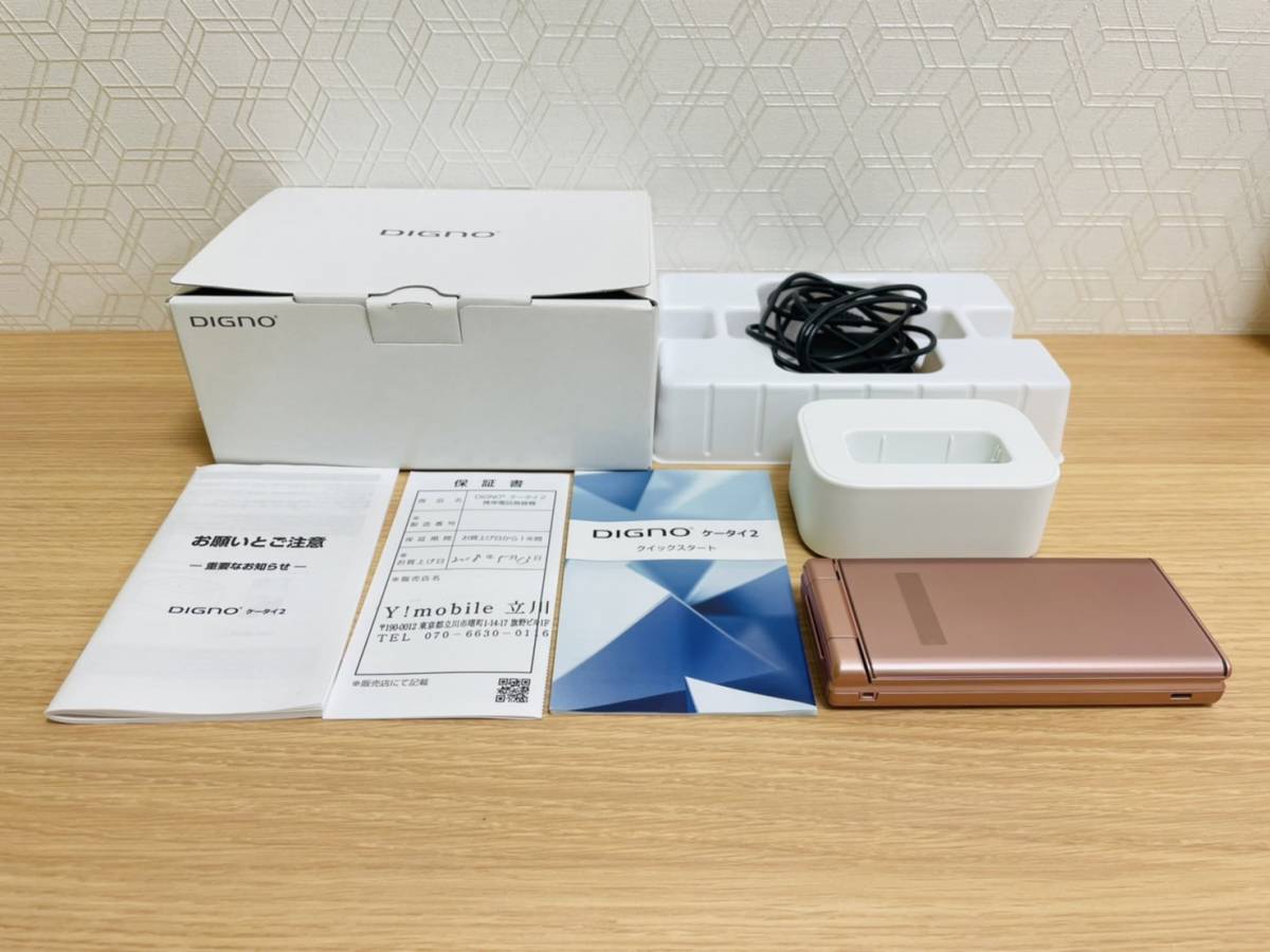 【やや傷や汚れあり】 中古ソフトバンク DIGNOケータイ 501KC ブラック SIMロック解除済み SIMフリー の落札情報詳細 ...