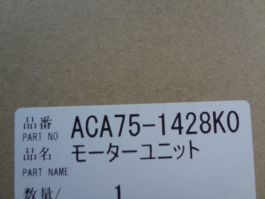 【未使用】パナソニック 純正 ACA75-1428K0 コーヒーメーカー NC-A55 NC-A56 NC-A57 用 モーターユニット 部品の落札情報詳細 - Yahoo!オークション落札 ...