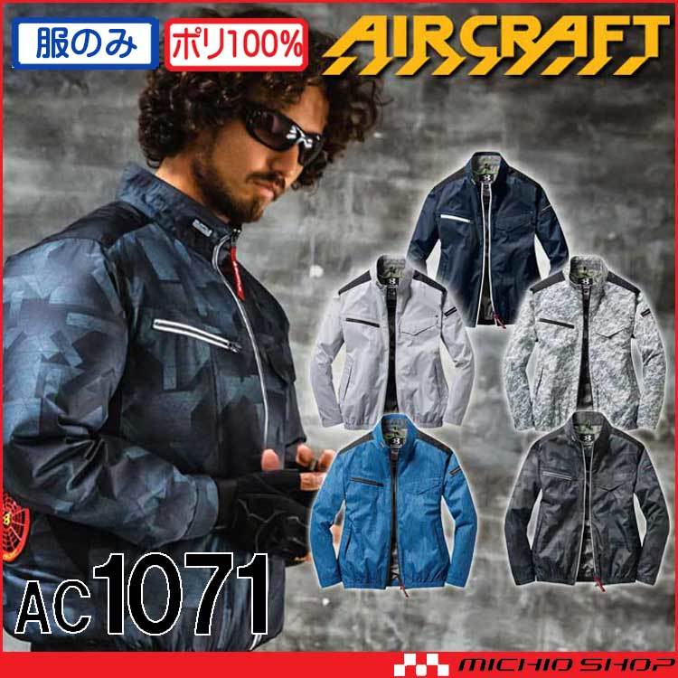 【未使用】[在庫処分] 作業服 バートル エアークラフト 長袖ブルゾン(服のみ) AC1071 Mサイズ 66スプリットブラック 2020年の落札情報詳細 - ヤフオク落札価格検索 オークフリー