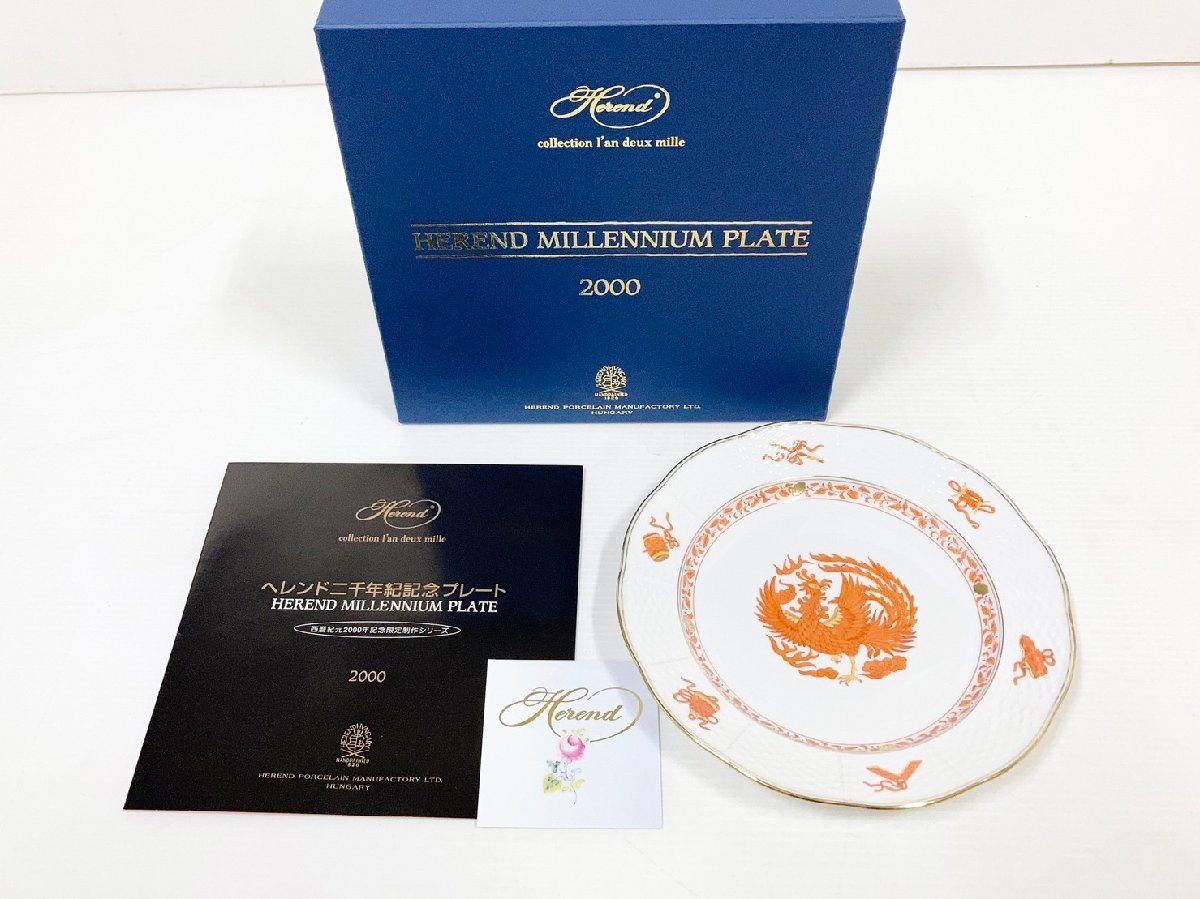 【未使用】HEREND[ヘレンド]MILLENNIUM PLATE 2000 二千年記念プレート 未使用品の落札情報詳細 - ヤフオク落札価格 ...