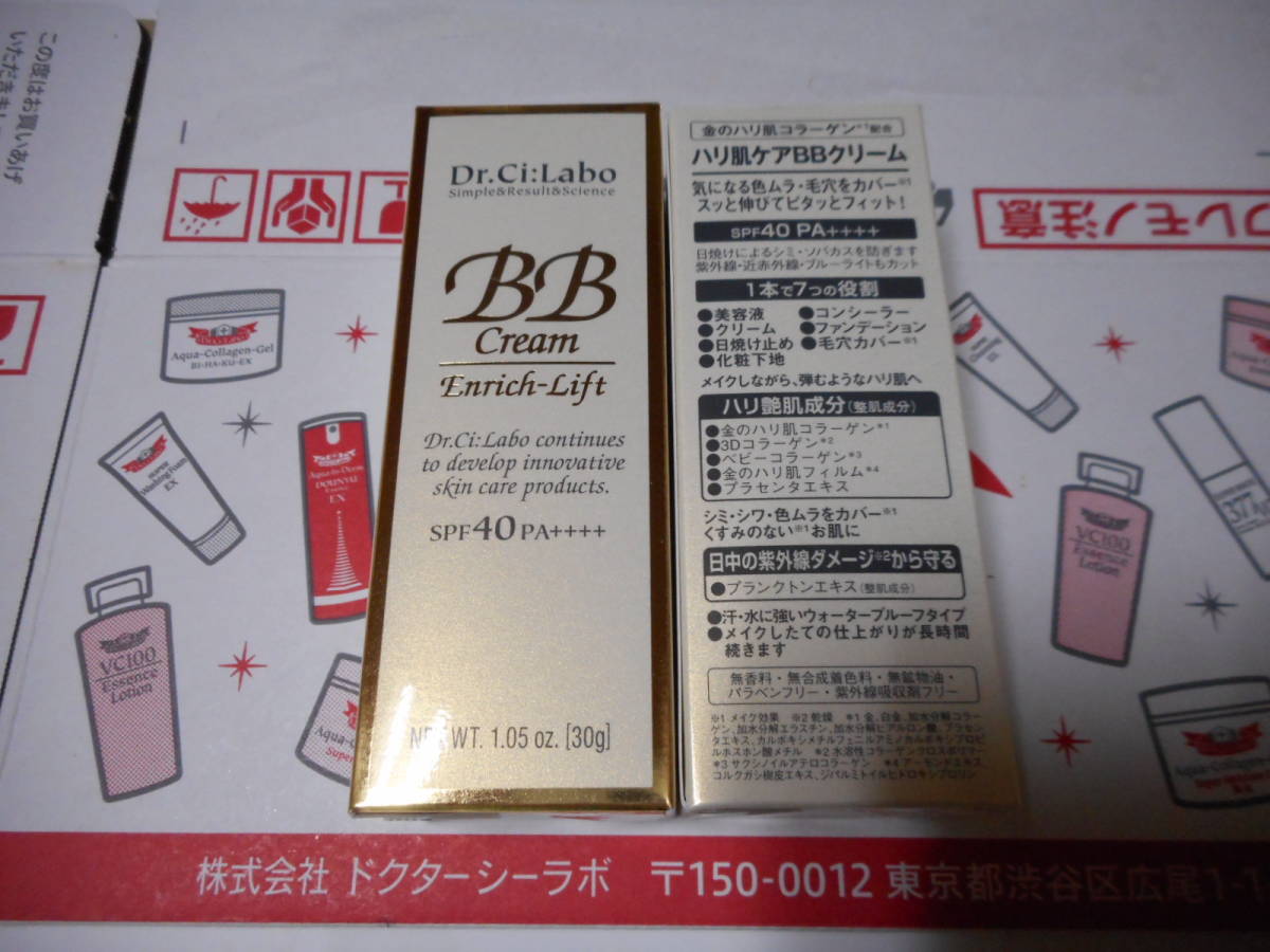 【未使用】シーラボ BBパーフェクトクリーム エンリッチリフトN18 SPF40 30g 1個の落札情報詳細 - ヤフオク落札価格検索 オークフリー