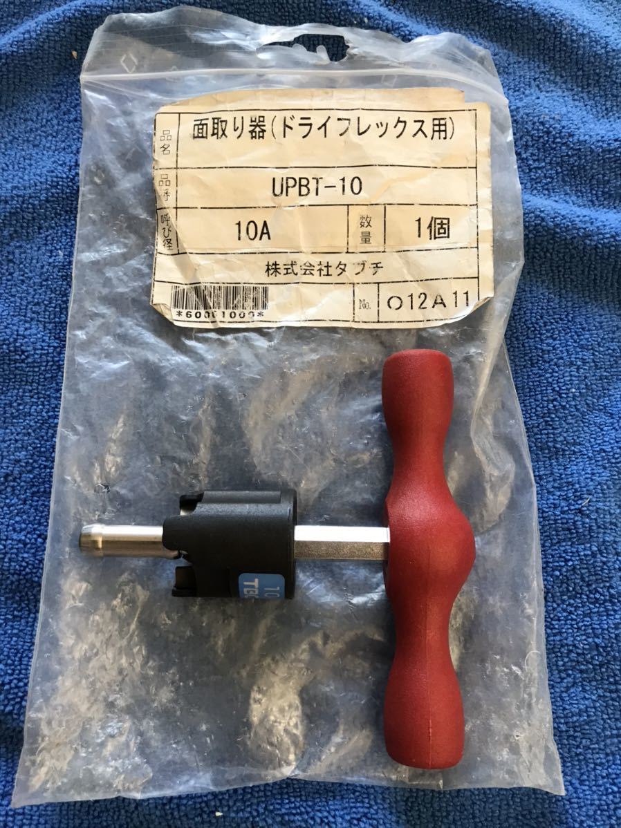 【未使用に近い】TBC タブチ ドライフレックス10A用 面取り器 UPBT-10 アルミ3層管 エコキュート配管 端面仕上げ器の落札情報詳細 ...