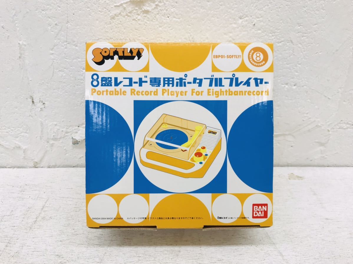 【未使用】0701-01★未使用 希少 BANDAI EBP01-SOFTLY! 8盤レコード専用ポータブルプレイヤー / オーディオ機器の ...