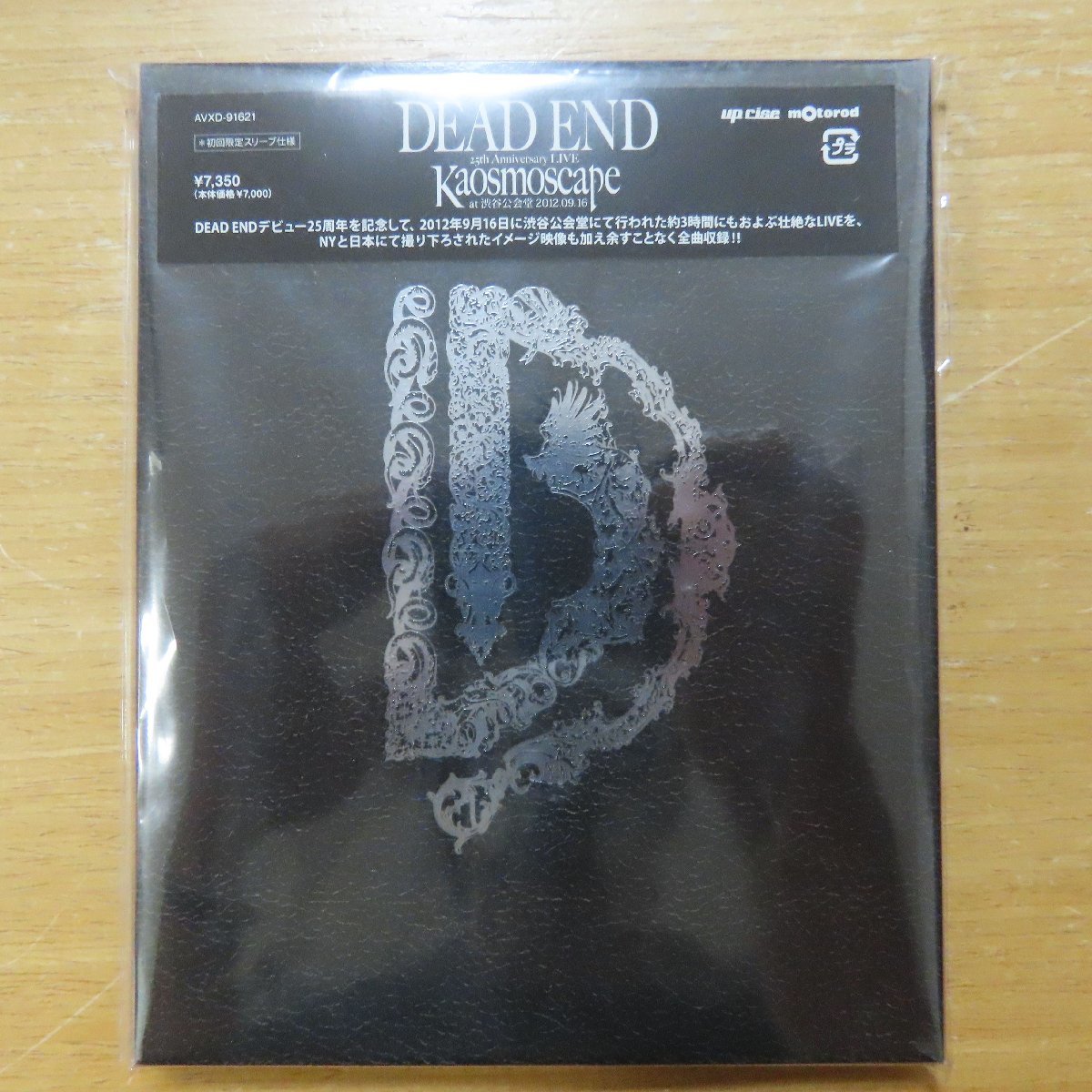 【やや傷や汚れあり】4988064916214;【Blu-ray】DEAD END / 25th ANNIBVERSARY LIVE ...