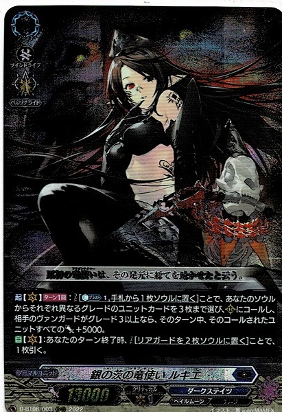 【未使用】カードファイト!! ヴァンガード/炎尾の曲芸師 ミロスラヴァ(D-BT07-004)RRR 烈火翠嵐 の落札情報詳細| ヤフオク落札価格情報 オークフリー