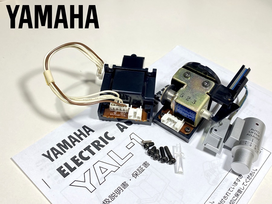 【目立った傷や汚れなし】YAMAHA YAL-1 GTシリーズ用 オートリフター 取扱説明書付属 Audio Stationの落札情報詳細 - ヤフオク落札価格検索 オークフリー