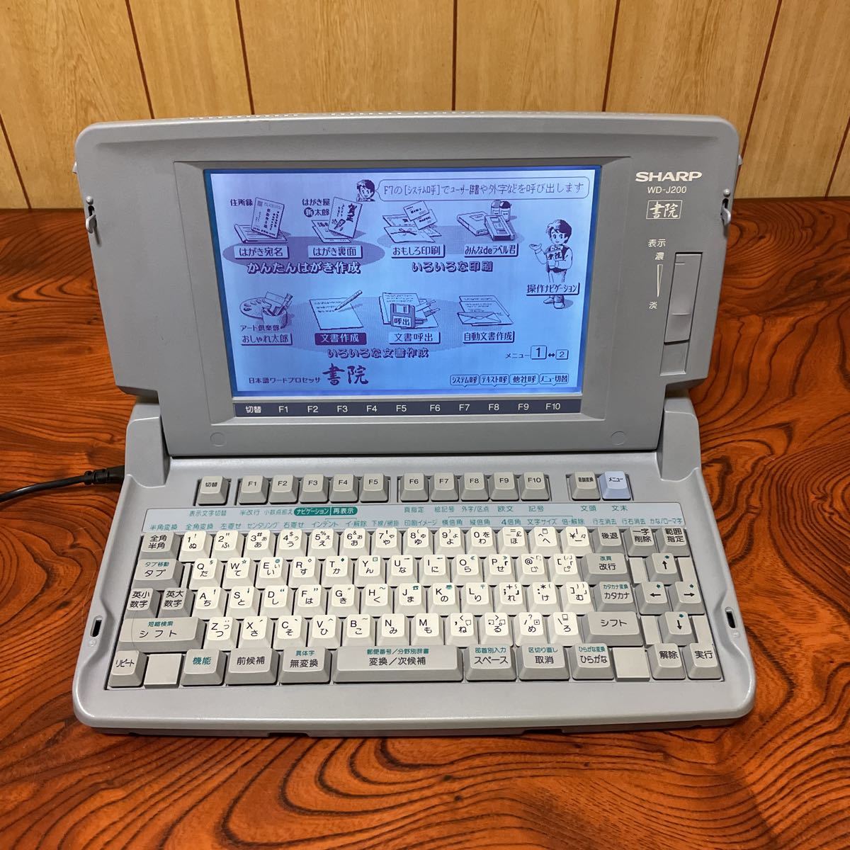 【傷や汚れあり】SHARP WD-J200 ワープロ ジャンクの落札情報詳細 - ヤフオク落札価格検索 オークフリー