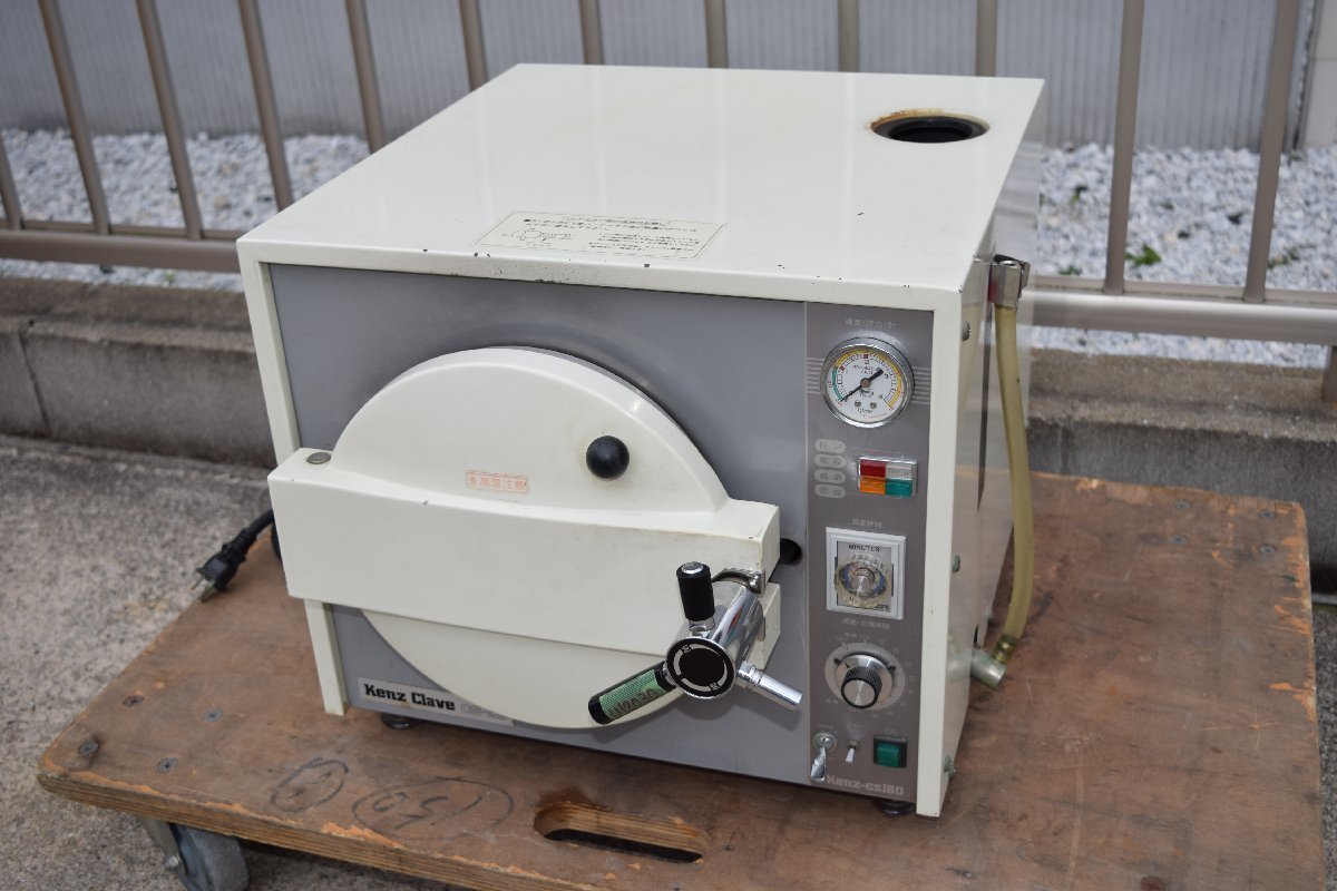 【傷や汚れあり】U12030★Kenz Clave 全自動高圧蒸気滅菌器 CS-180 オートクレーブ★現状・ジャンク品の落札情報詳細 - ヤフオク落札価格検索 オークフリー