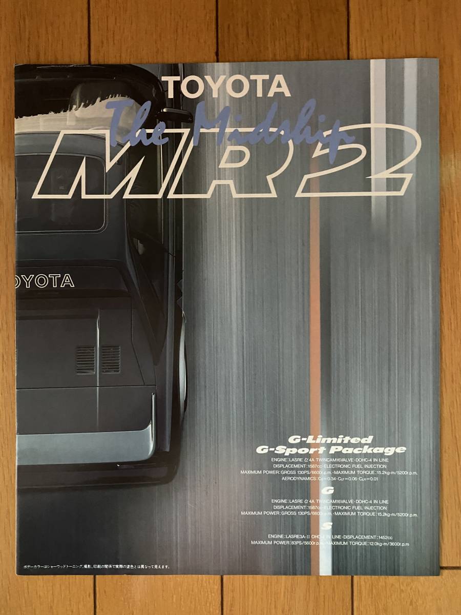 【傷や汚れあり】☆旧車カタログ☆ TOYOTA トヨタ MR2 G-Sportの落札情報詳細 - Yahoo!オークション落札価格検索 オークフリー