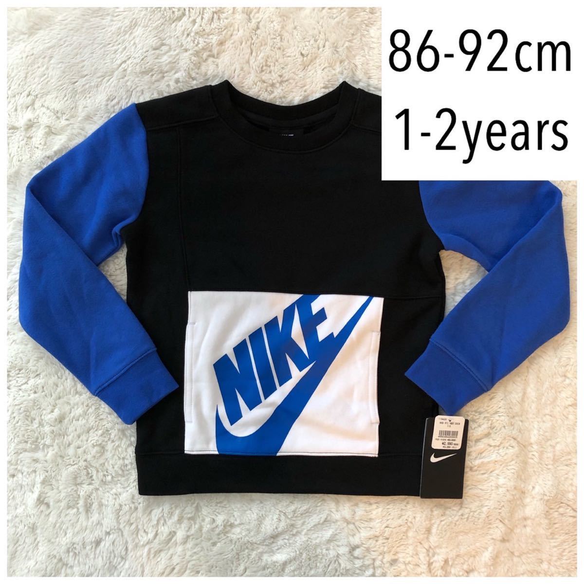 【未使用】【新品】NIKE スエット 裏起毛 86-92cm 1-2歳 黒 青の落札情報詳細 - ヤフオク落札価格検索 オークフリー