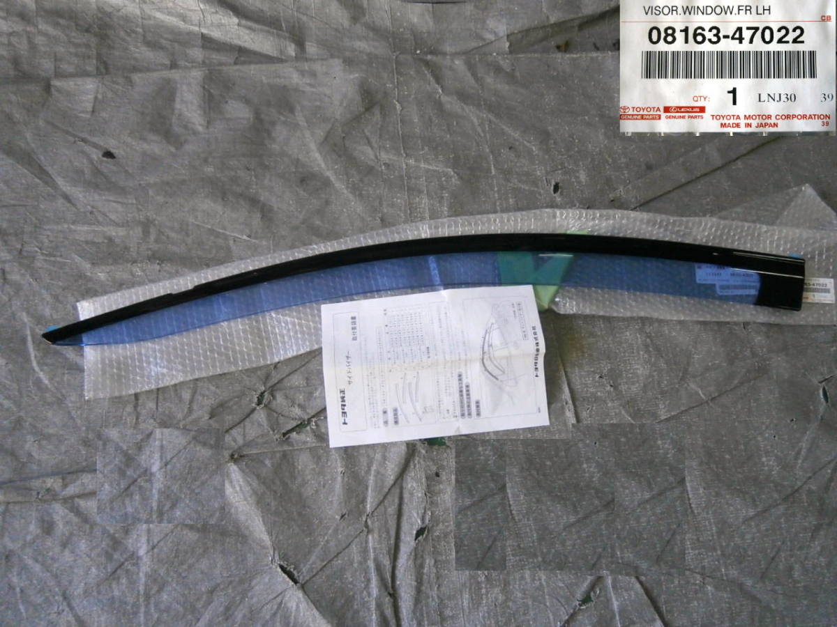 【未使用】 2212-SE3L ZVW50 ZVW51 ZVW55 PRIUS プリウス 純正 助手席 サイドバイザー ブルー 08163 ...