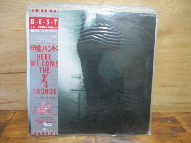 【やや傷や汚れあり】c7910 LP 【A-A不良-有】 甲斐バンド/HERE WE COME THE 34SOUNDSの落札情報詳細 ...