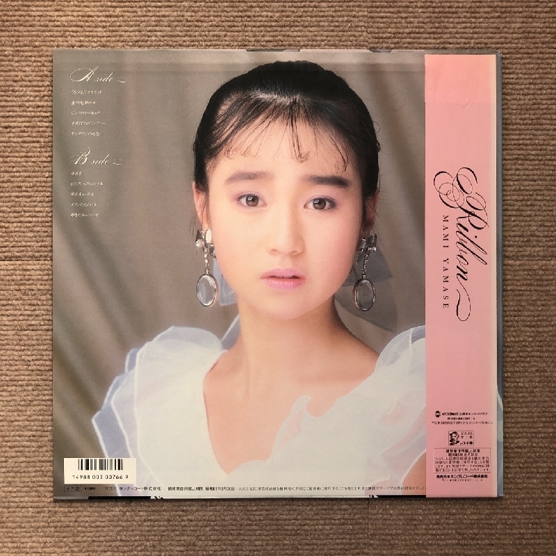 【目立った傷や汚れなし】美盤 山瀬まみ Mami Yamase 1986年 LPレコード リボン RIBBON 国内盤 帯付 J-Pop 松本 ...