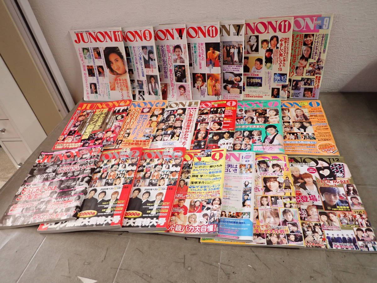【やや傷や汚れあり】「4124/F2F」まとめて20冊 JUNON ジュノン 人間情報誌 1987～2011年 不揃い ダブり有りの落札情報詳細 - ヤフオク落札価格検索 オークフリー